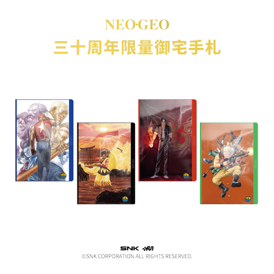 《NEOGEO御宅手札》全四款 送2021月历卡 拳皇 侍魂 合金弹头 SNK官方授权 御宅学