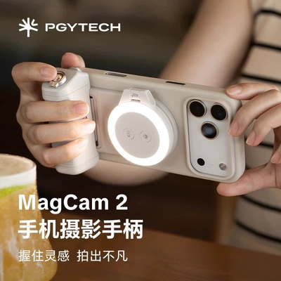 蒲公英MagCam2摄影手柄