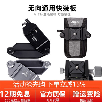 单反相机快装板摄影背包肩带