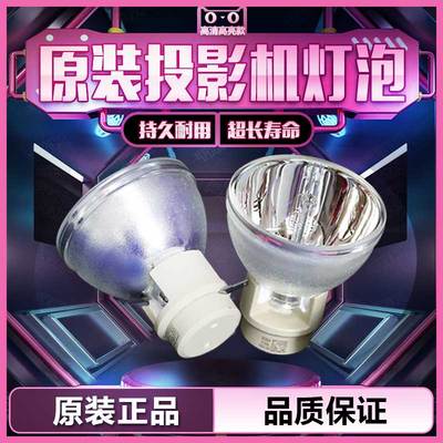 原装vivitek丽讯D555WH/MX1281F/MW1301F/D517/D557WH/D54HA/D7180A/CHC1122P投影机仪灯泡
