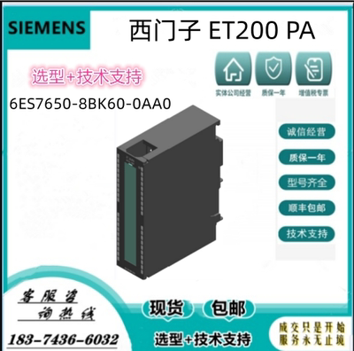 6ES7650-8BK60-0AA0西门子ET200PASMART模拟输出6ES76508BK600AA0