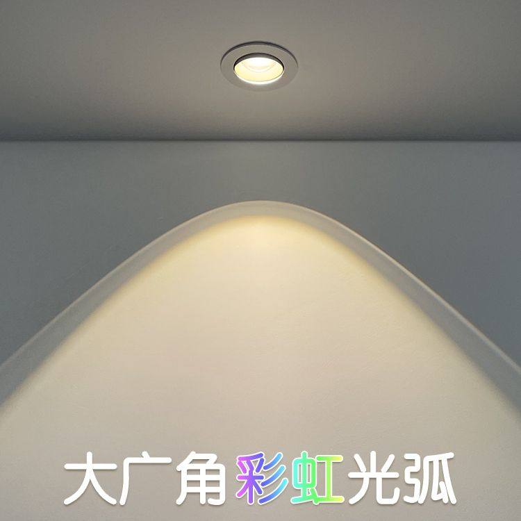 2024新款led彩虹小山丘射灯嵌入式家用客厅双眼皮射灯防眩光