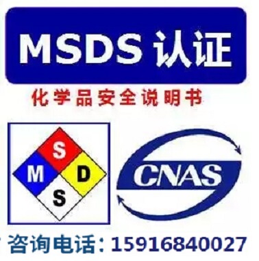 电池UN38.3 MSDS 空海运鉴定报告 IEC62133 CB认证 电池指令