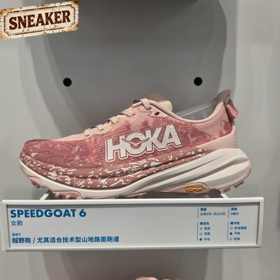 HOKA ONEONE Speedgoat6疾速羚羊女子户外越野跑步鞋1147811-RSLT