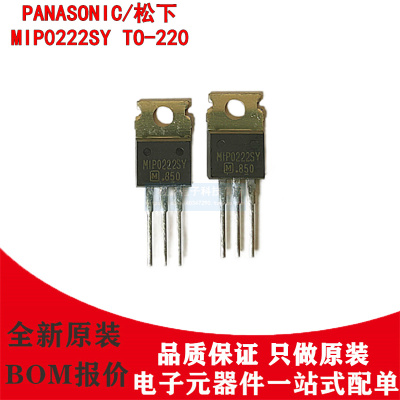 松下三极管/稳压管MIP0222SY