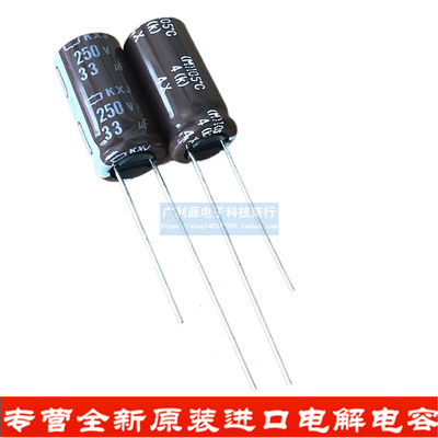 日本化工电解电容 250V33UF 10X20黑金刚KXJ高频低阻长寿命代200V