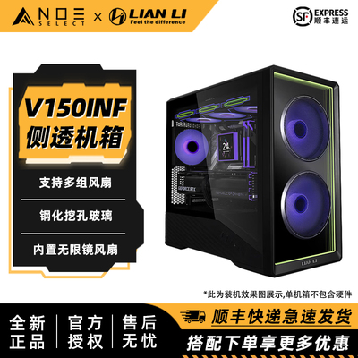 联力 V150INF 台式机电脑机箱 MATX背插预装ARGB风扇散热机箱