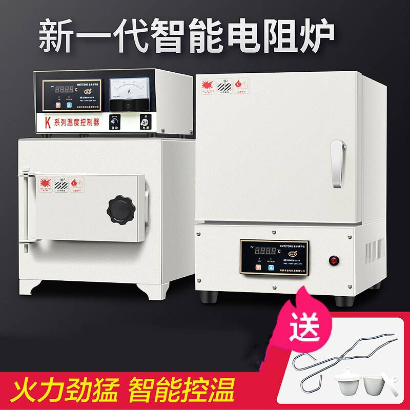 好货室显温箱式电阻炉加热p实验电炉工业淬火炉热处理炉实验炉数