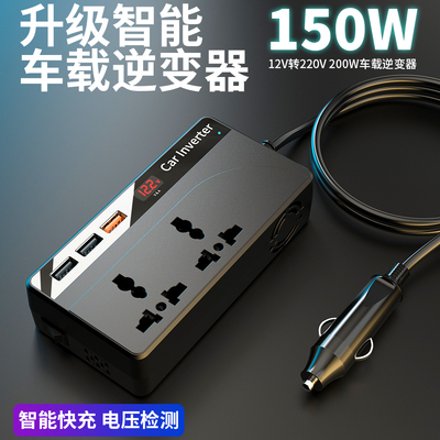 歧瑞车载逆变器小车货车通用