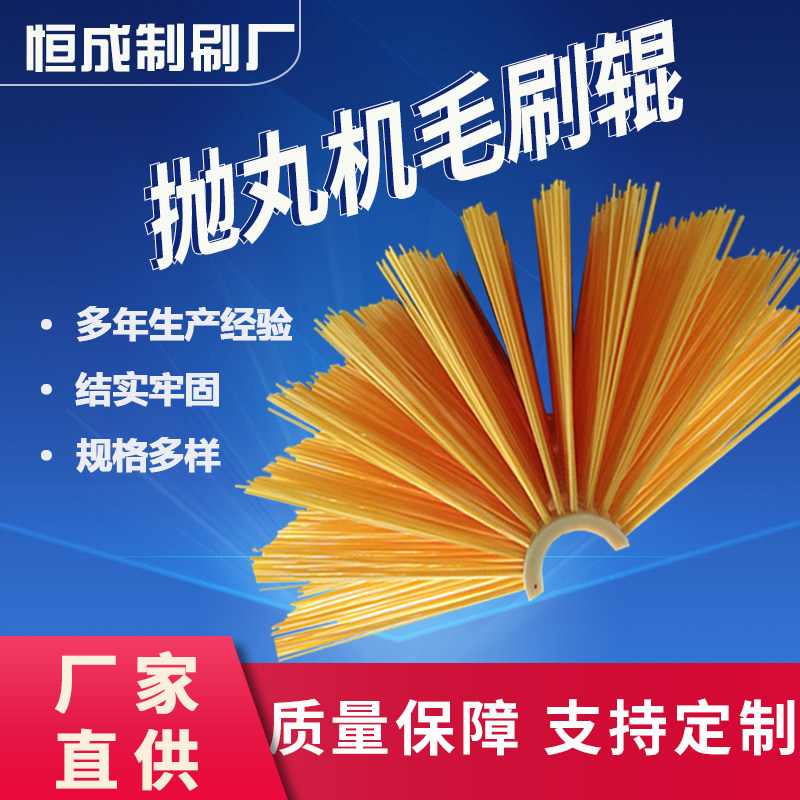 造船厂钢板除锈刷滚抛丸机尼龙毛刷钢材预处理线清洁滚刷来图定制