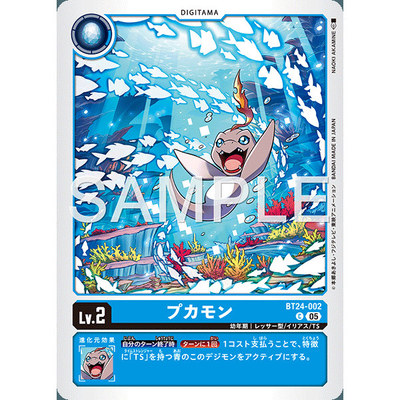 【诚君卡牌】数码暴龙 DTCG日文 BT24-002 C 布加兽