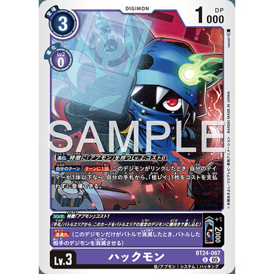 【诚君卡牌】数码暴龙 DTCG日文 BT24-067 U 黑客兽
