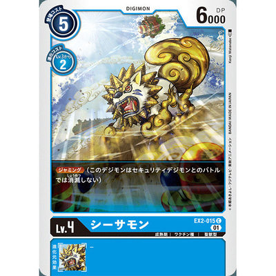 【诚君卡牌】数码暴龙 DTCG日文 EX02-015 C 风狮兽