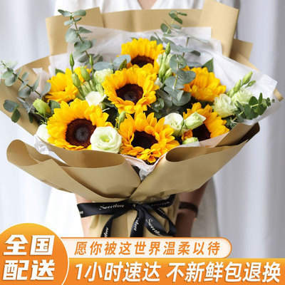 全国向日葵花束鲜花速递同城配送