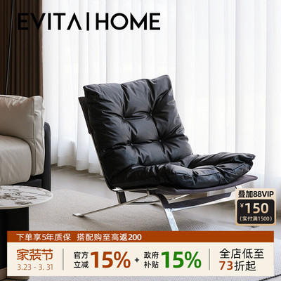 EVITAHome真皮单人沙发轻奢现代