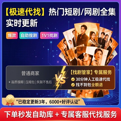 抖音快手爽短剧动漫全集会员代找