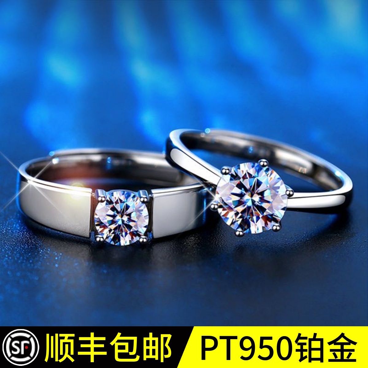 情侣对戒pt950铂金戒指男戒闭口一对白金钻石女戒七夕送女友礼物_虎窝淘