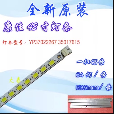 全新原装适用康佳LED42R5100DE LED42R5200PDE液晶电视机背光灯条