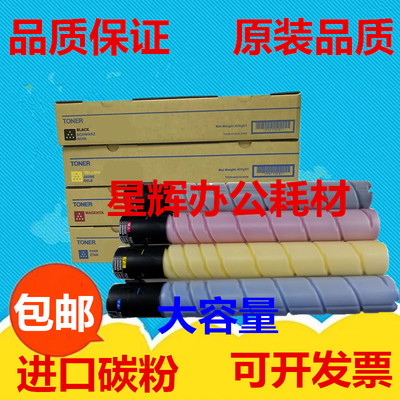 进口巴川粉 适用美能达TN324粉盒 C308 C258 C368 碳粉 墨粉 粉盒