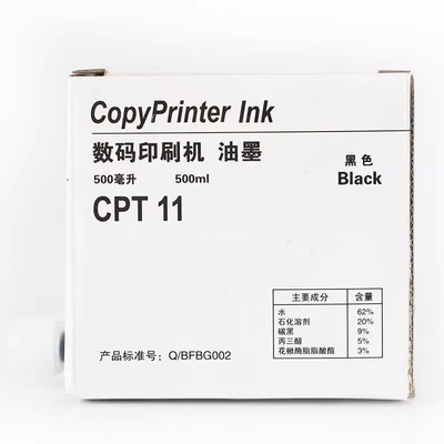 适用基士得耶CPT11 CP 6401 6402 6403 4440 4443 4446 HQ40 油墨