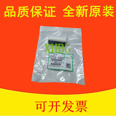 原装理光 2800 2810 3800 3810 4440 5425 5428 5435 5438 搓纸垫