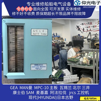 SEMCO液位指示器维修+订制
