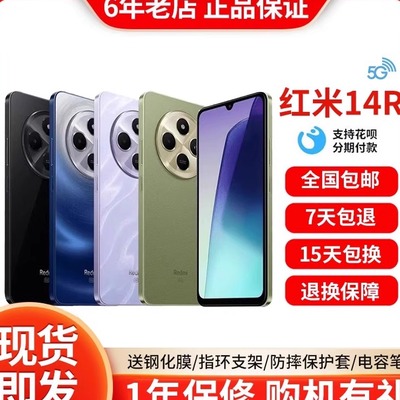 红米Redmi14R全网通5G智能