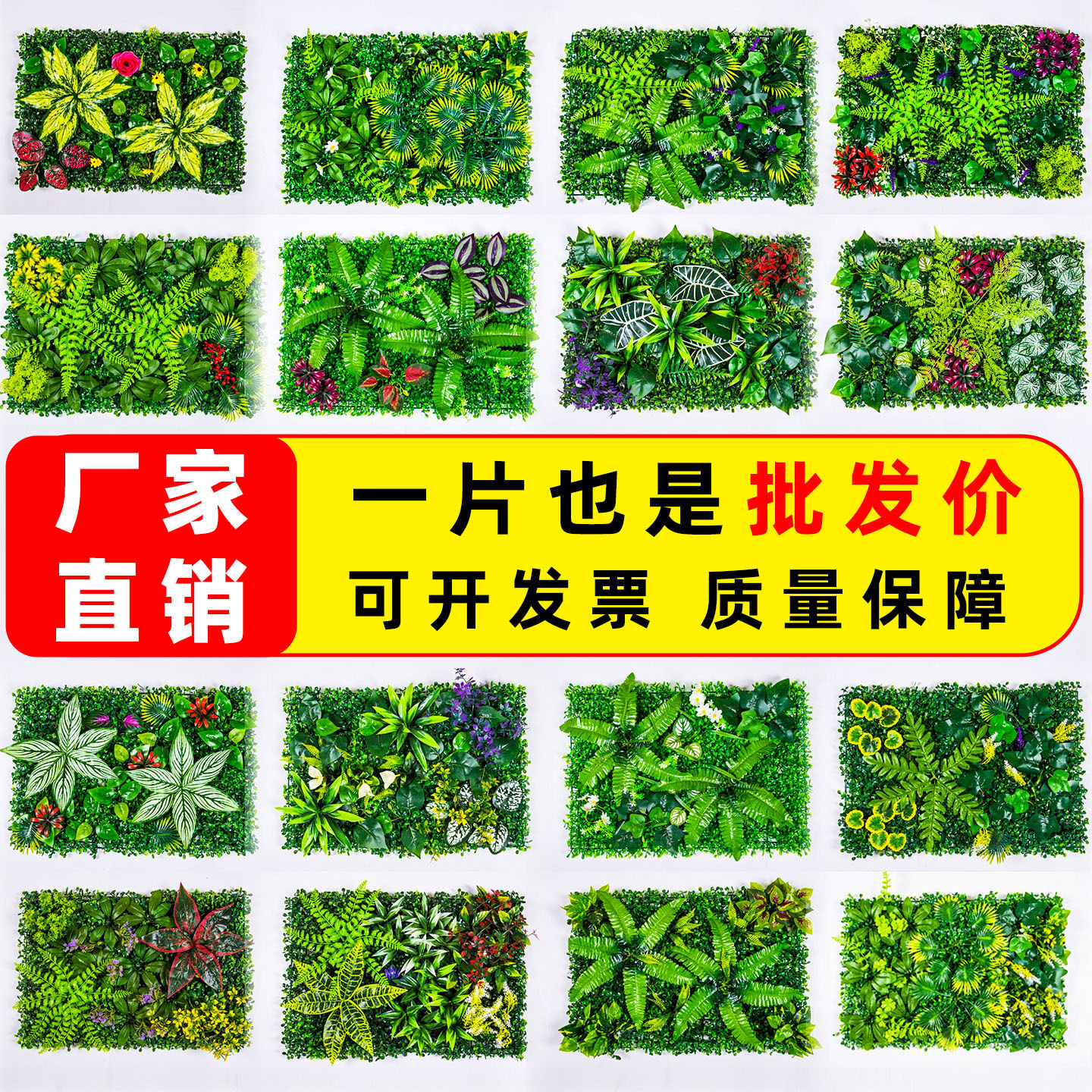 仿真植物墙绿植墙面形象墙花艺装饰背景塑料草坪墙门头店招橱窗墙