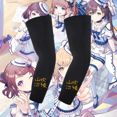 BanGDream户山香澄山吹沙绫签名动漫周边印花冰袖男女夏季防晒袖