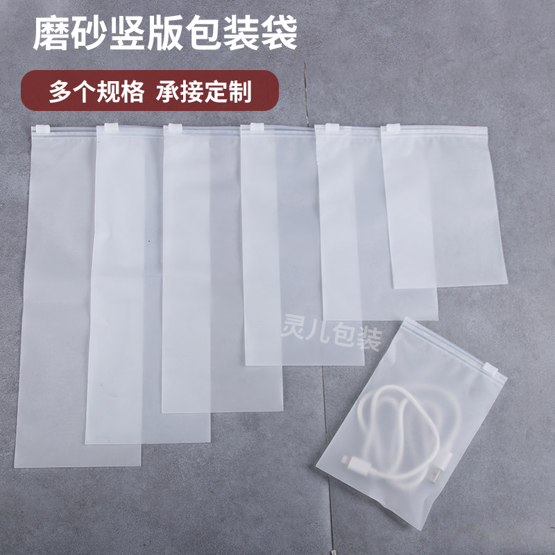 磨砂cpe拉链袋竖版彩妆日用小包装袋密封防水收纳袋支持定制logo