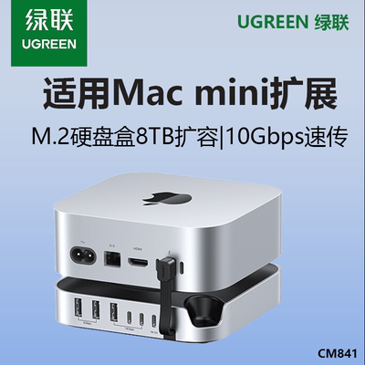 绿联typec拓展坞转M.2硬盘