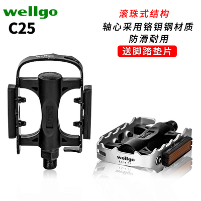 WELLGO维格山地车公路车脚踏半铝合金脚踏 骑行脚踏自行车配件C25