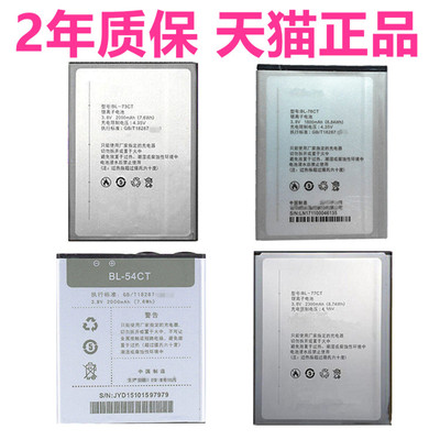 koobee酷比S301T电池M200S2 S305M BL-76/54/73CT S103T600S109M手机S106M T500i50i55S610T非原装A790T T550