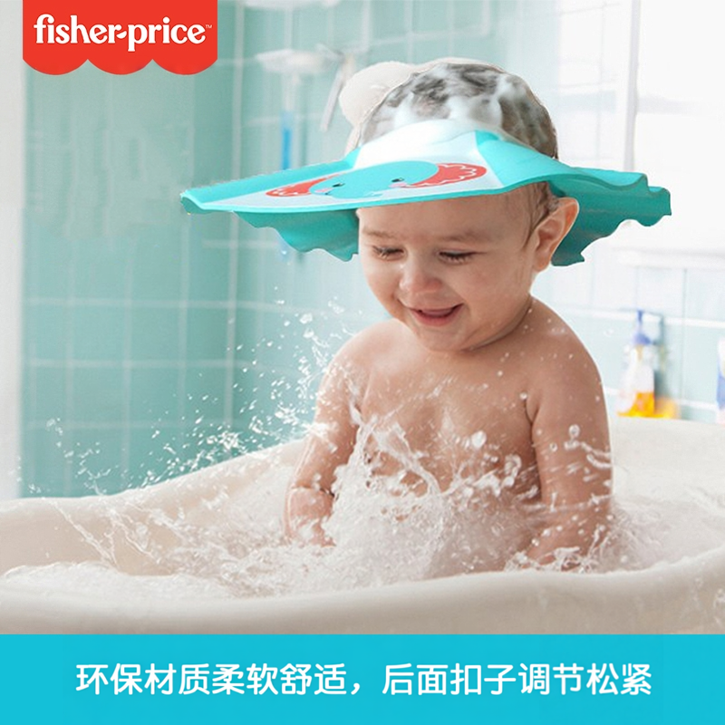 费雪儿童洗头帽婴幼儿洗发神器可调节防水护耳宝宝小孩洗澡浴帽子