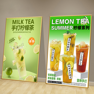 网红暴打手打柠檬茶水果茶系列图片海报奶茶店装饰画kt板广告挂画