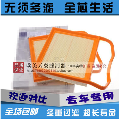 奔驰适配空气滤芯