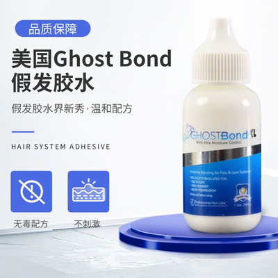 【假发配件套装】进口手钩大蕾丝假发佩戴胶水工具套餐