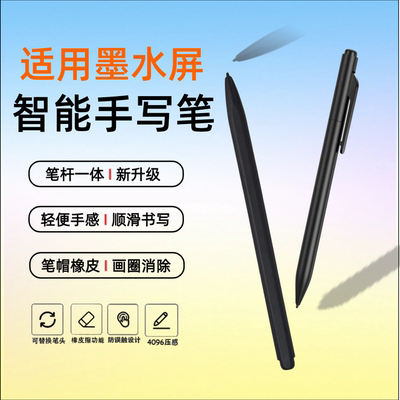 适用于Remarkable2电磁笔手写笔