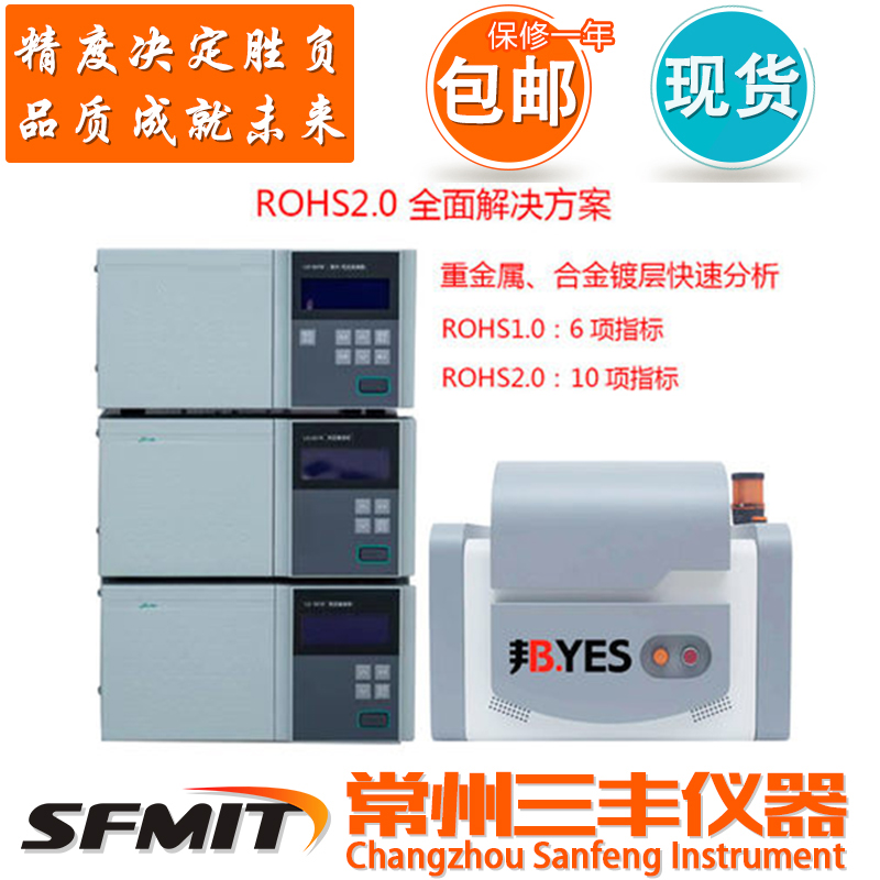 rohs2.0荧光光谱仪卤素环保检测涂镀层测厚仪塑料重金属分析仪_虎窝淘