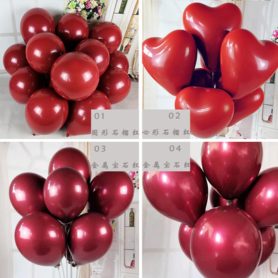 爱心石榴红色爱心宝石红婚房气球