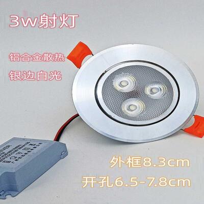 led射灯天花射灯嵌入式牛眼灯cob筒灯家用工程3W5W6W12W