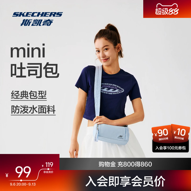 斯凯奇吐司包防泼水户外包运动休闲健身斜挎包单肩小包百搭潮流包