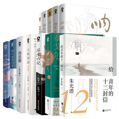 正版文学名著任选版本