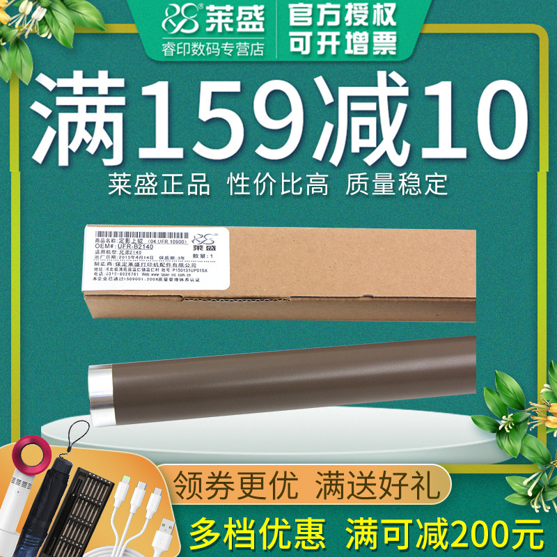 莱盛适用兄弟1518上辊兄弟1818 1813 1118 1608 1819 1908上辊加热辊施乐P115B M115F定影上辊P118w上 ...