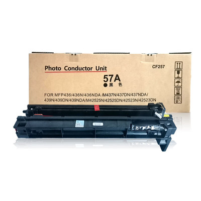 莱盛硒鼓 适用惠普HP333A M437n M437dn M437nda M439dn 粉仓M42523n M42523dn M42525n CF257A鼓组件 套鼓
