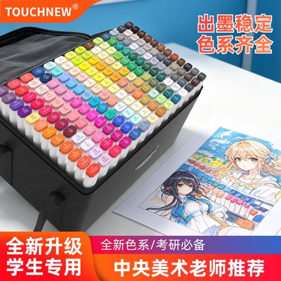 TOUCHNEW凡迪油性软头马克笔