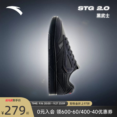 安踏STG篮球板鞋2.0运动鞋