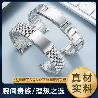 19m适配SEIKO精工5号SNXS73K1 SNXS75 SNXS77 S79K不锈钢手表带男