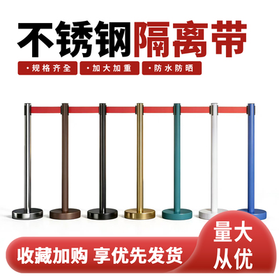 伸缩一米线安全警戒柱