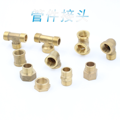 铜体标准4分通用加厚管件接头